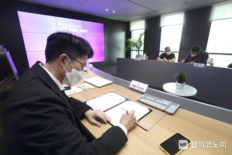 KT, EBS와 함께 AI 인재 육성한다